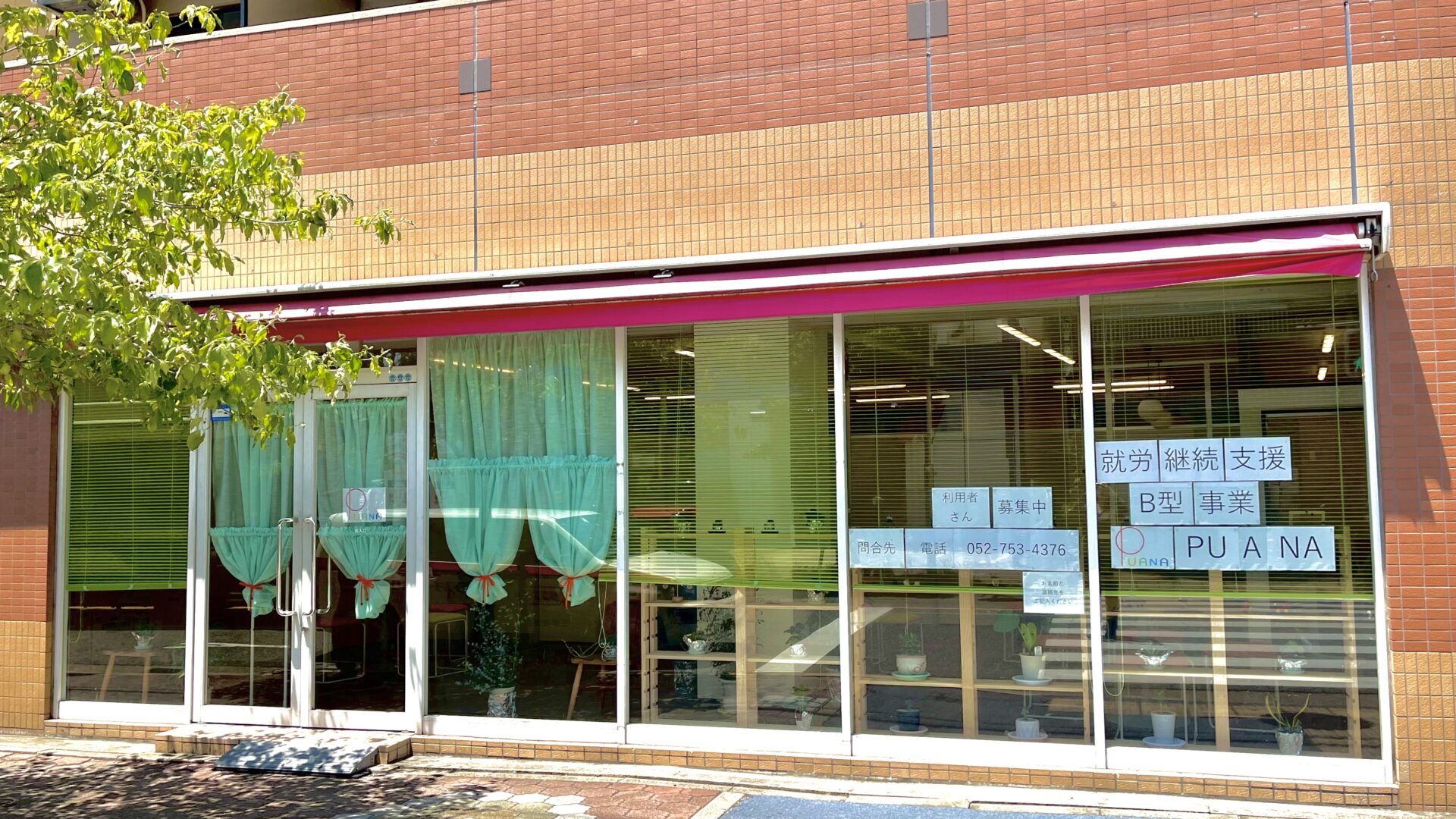 外観の紹介（にっき） | PUANA