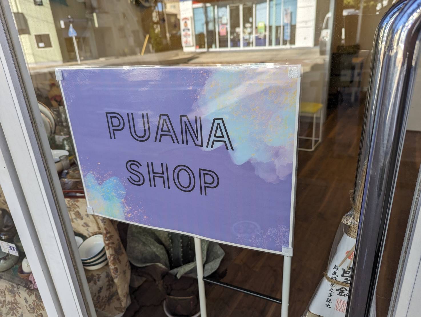 PUANAショップ（にっき） | PUANA