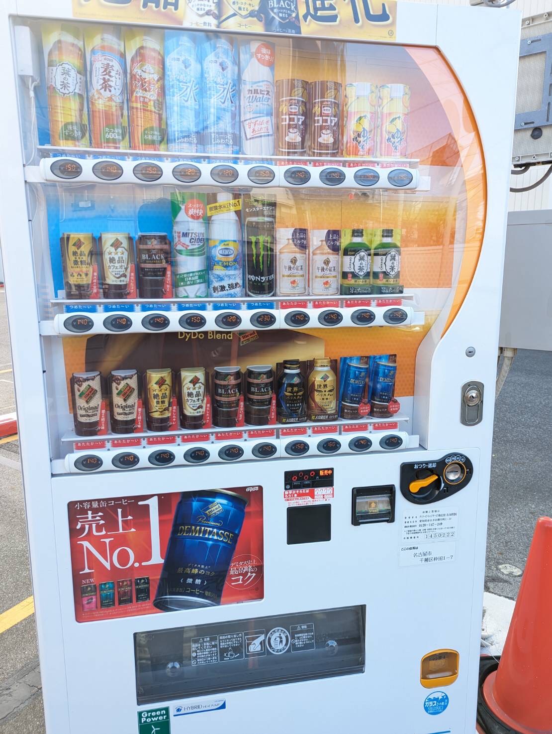 自販機から一息（にっき） | PUANA